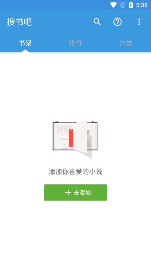 搜书吧app官方版赚钱版