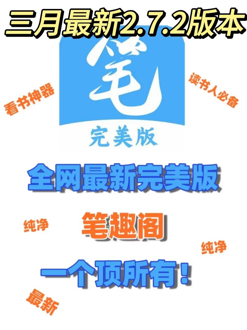 妄为高干1v1笔趣阁免费阅读图标
