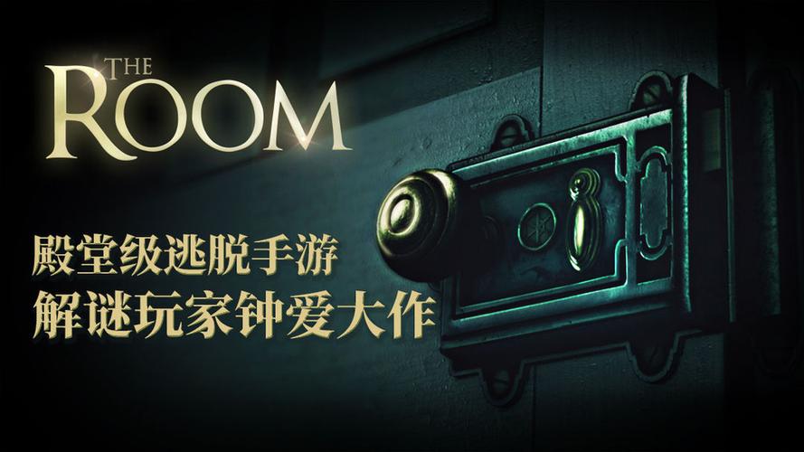 未上锁的房间安卓汉化破解图标