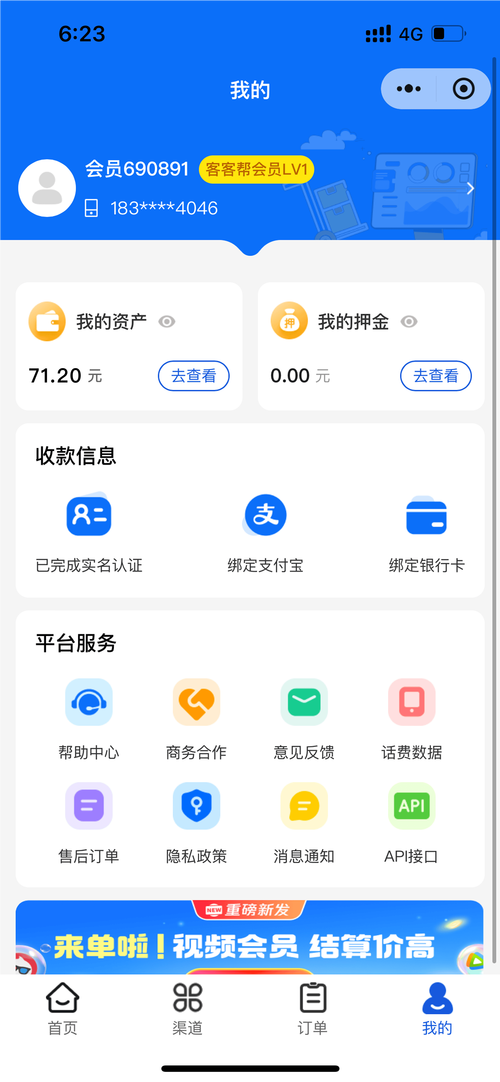 趣刷客赚钱版