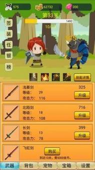 挂机勇者大冒险内置菜单截图