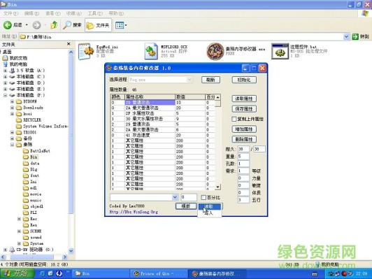 秦殇内存修改器怎么用截图
