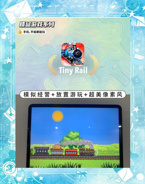 火车游戏安卓版仲夏版图标