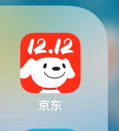如何京东app破解版无限体力截图