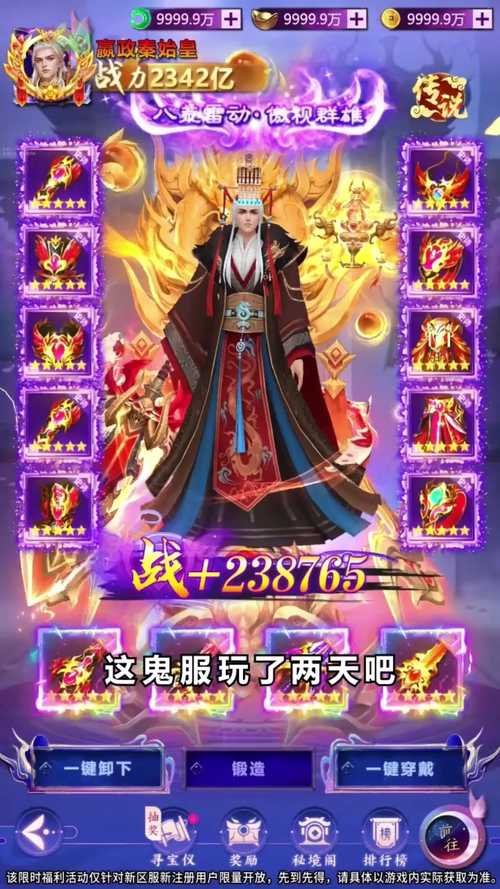 青云决伏魔外挂辅助器破解图标