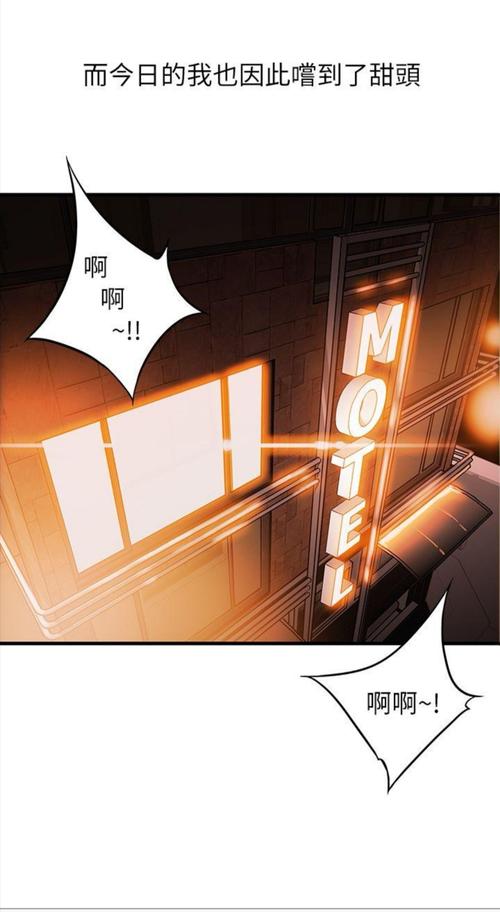 弱点漫画韩漫截图