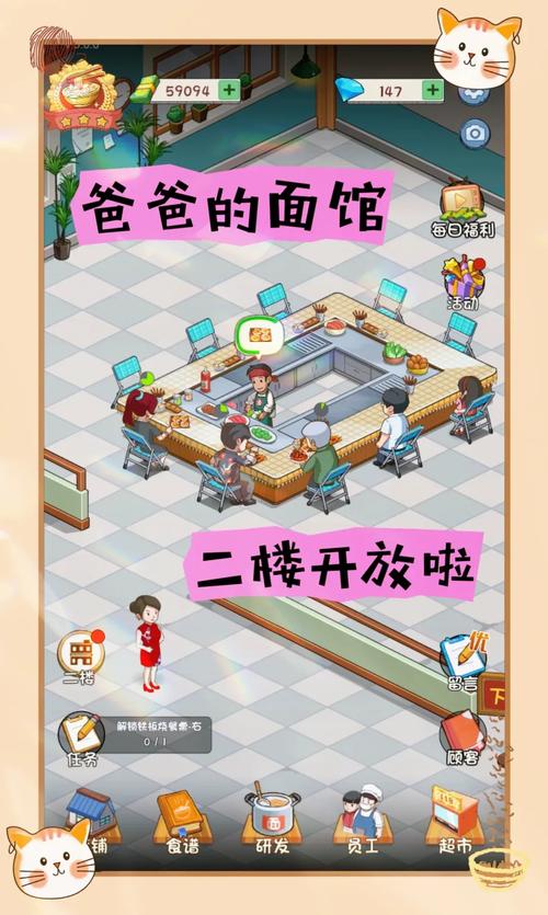 爸爸的面馆破解版无限金币免广告特点图标