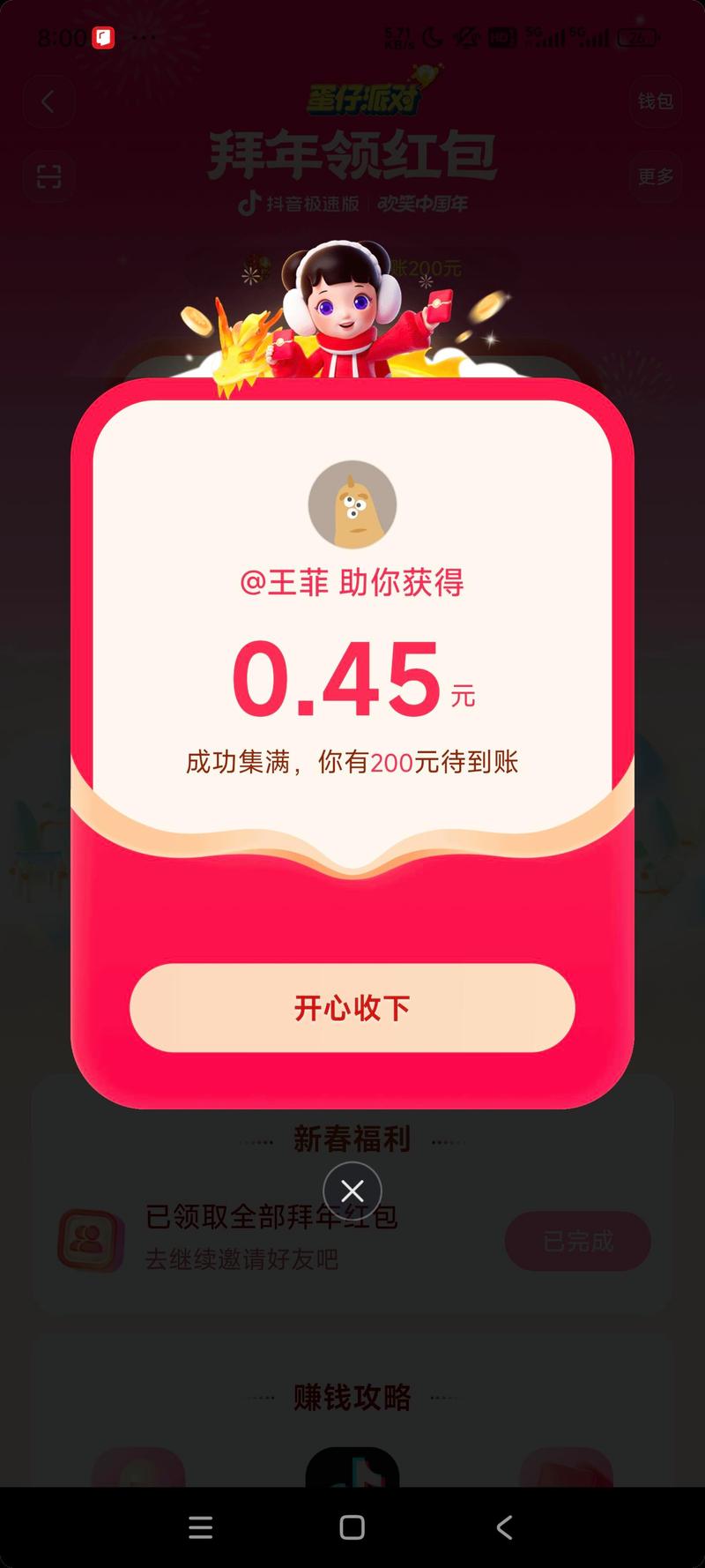 充电领红包极速版去广告破解版升级图标