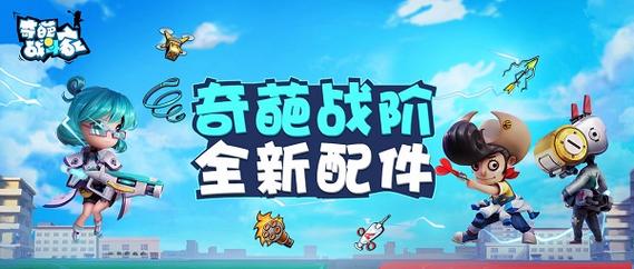奇葩战斗家gg修改器