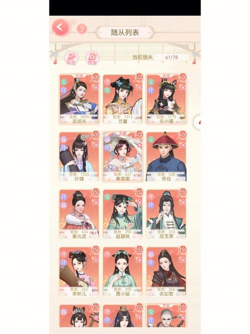 爱江山爱美人红包版vip图标
