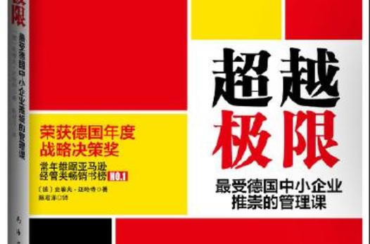 超越极限正式版极速版截图