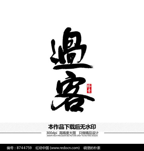 过客美化包2022图标