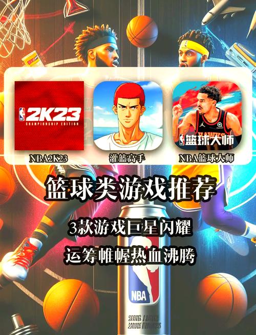 篮球游戏1994全集免费播放测试新版