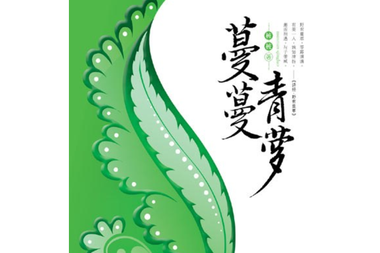 青蔓小说极速版2023图标