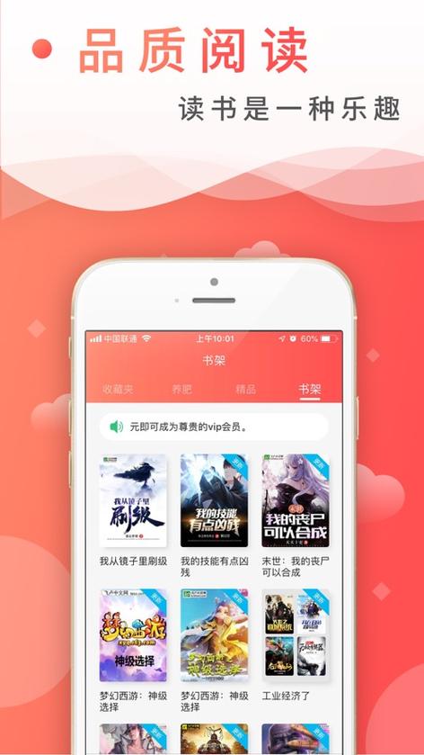 飞卢小说app
