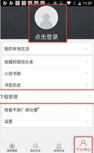 搜狗小说旧版本永久vip版