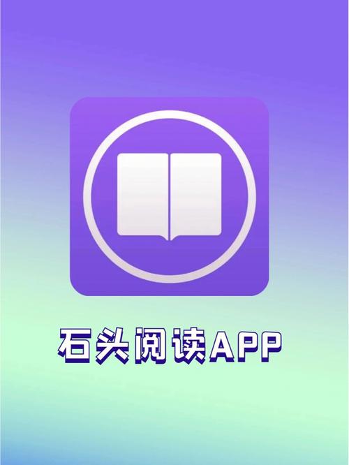 石头阅读官方无限流量截图
