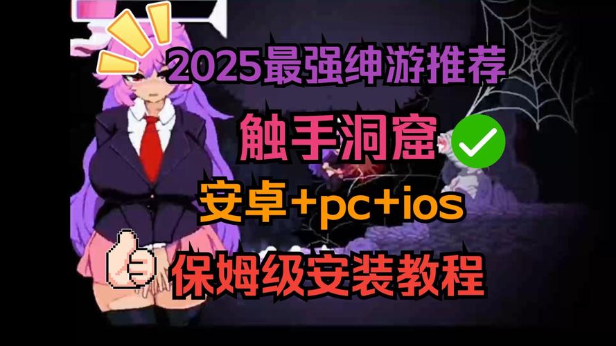 触手洞窟手机版安装汉化版图标
