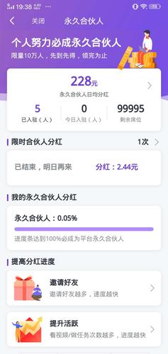 未播短视频赚钱分红版