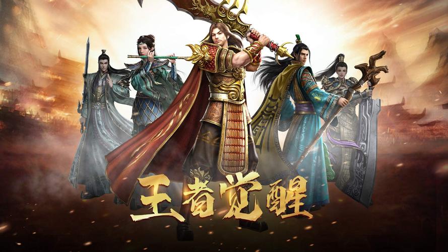 王者觉醒传世截图