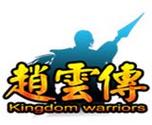 三国赵云传1