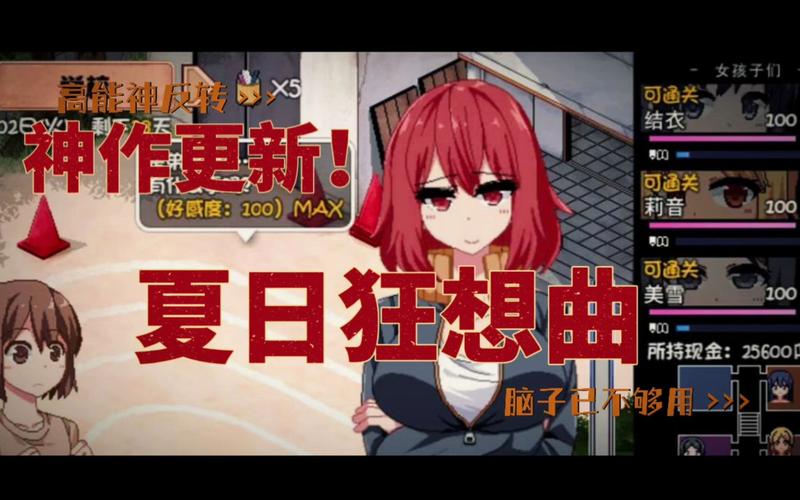 夏日狂想曲nta魔改版图标