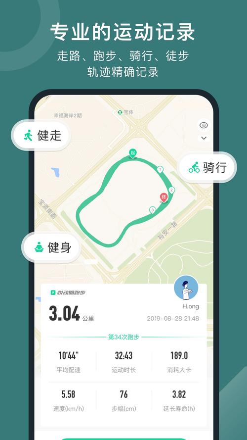 悦动圈免费永久会员版