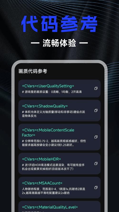 超广角画质修改器最新版截图