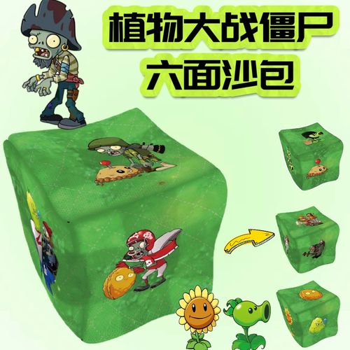 pvz魅惑僵尸版防走失图标