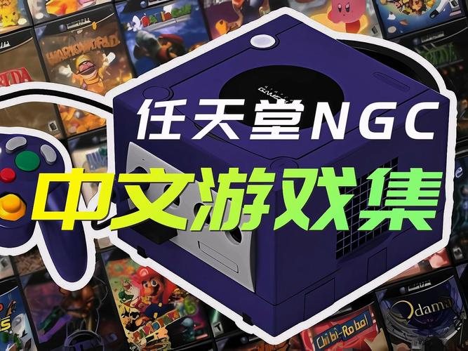 NGC模拟器2024最新版安装加速永久图标