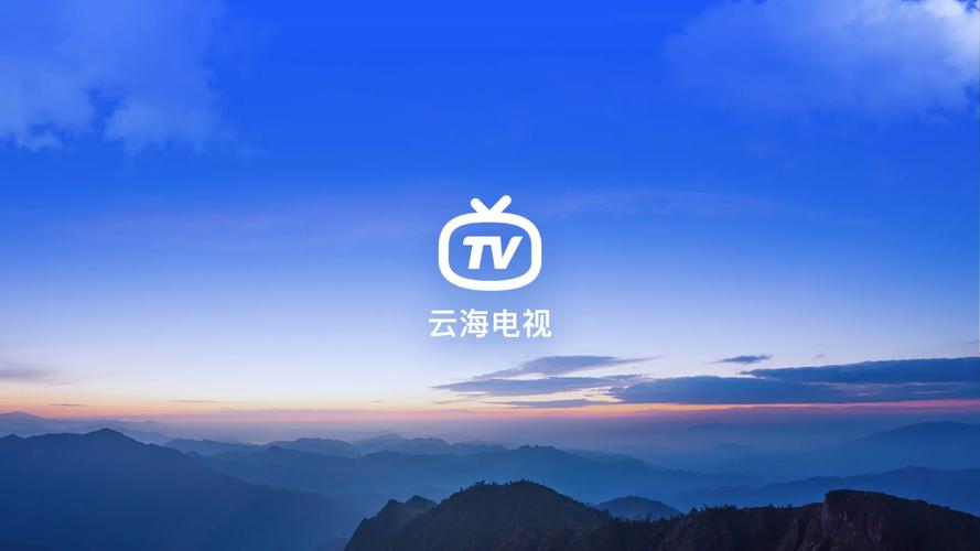 云海影视tv图标