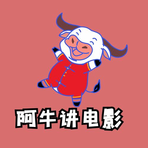 阿牛影院TV版图标