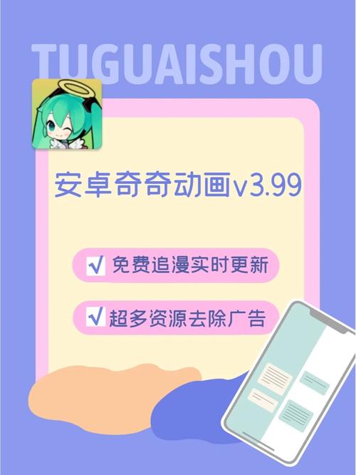 奇奇动漫最新版本中文最新版截图