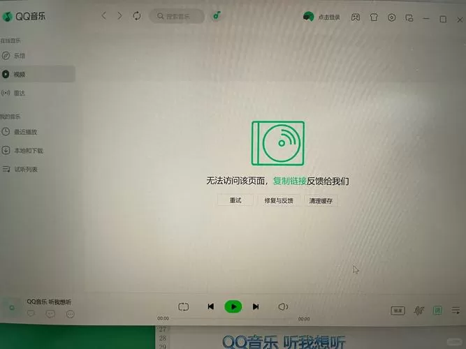 怎么不让qq显示音乐图标