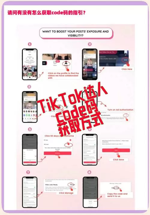 tiktok激活码免费图标