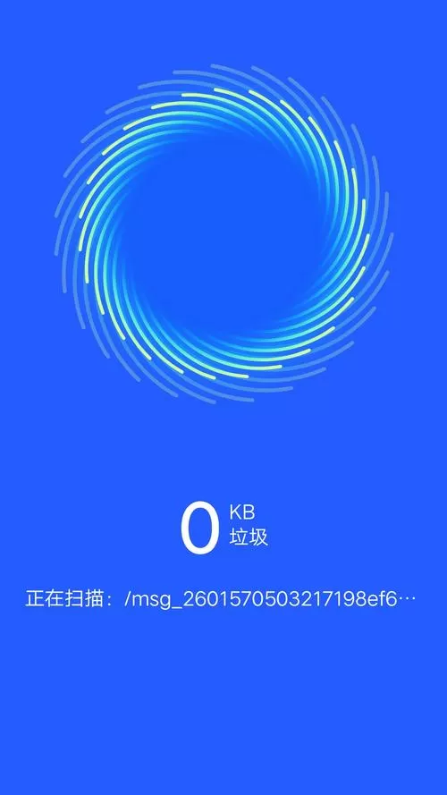 不收费的手机清理软件截图