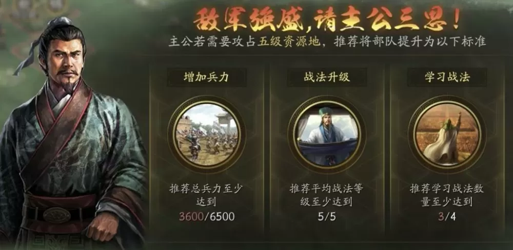 三国志战略版破解版怎么下载?截图