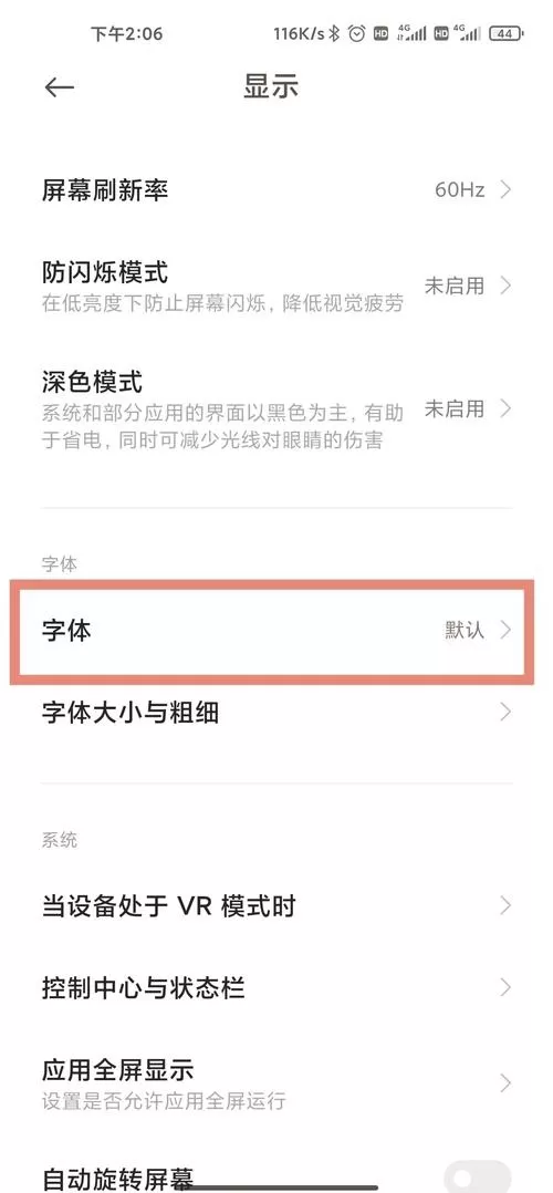 小米手写半屏模式怎样恢复图标