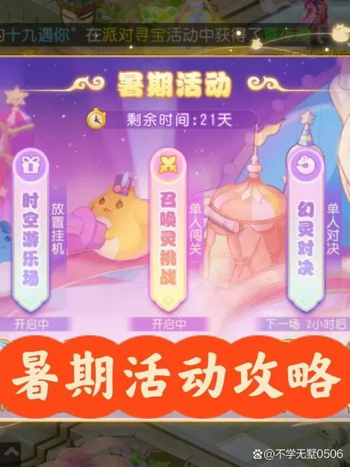 我的暑假秘密回忆繁星礼包码7位数截图