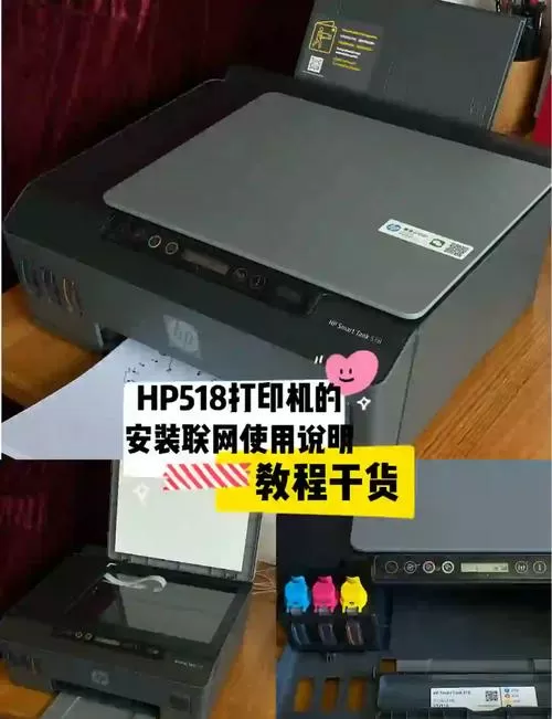 惠普518重新连接wifi图标
