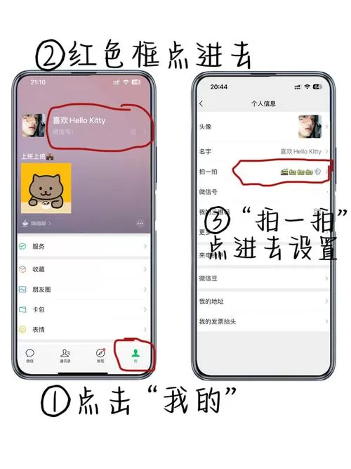 拍一拍可以单独给一个人设置吗