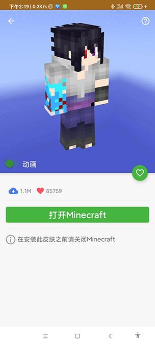 我的世界大全模组工具箱下载图标