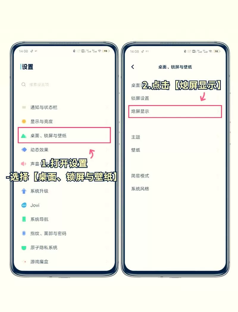 手机锁屏显示时间在哪里设置方法