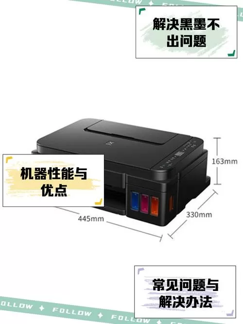 g3810打印机怎么连接手机截图