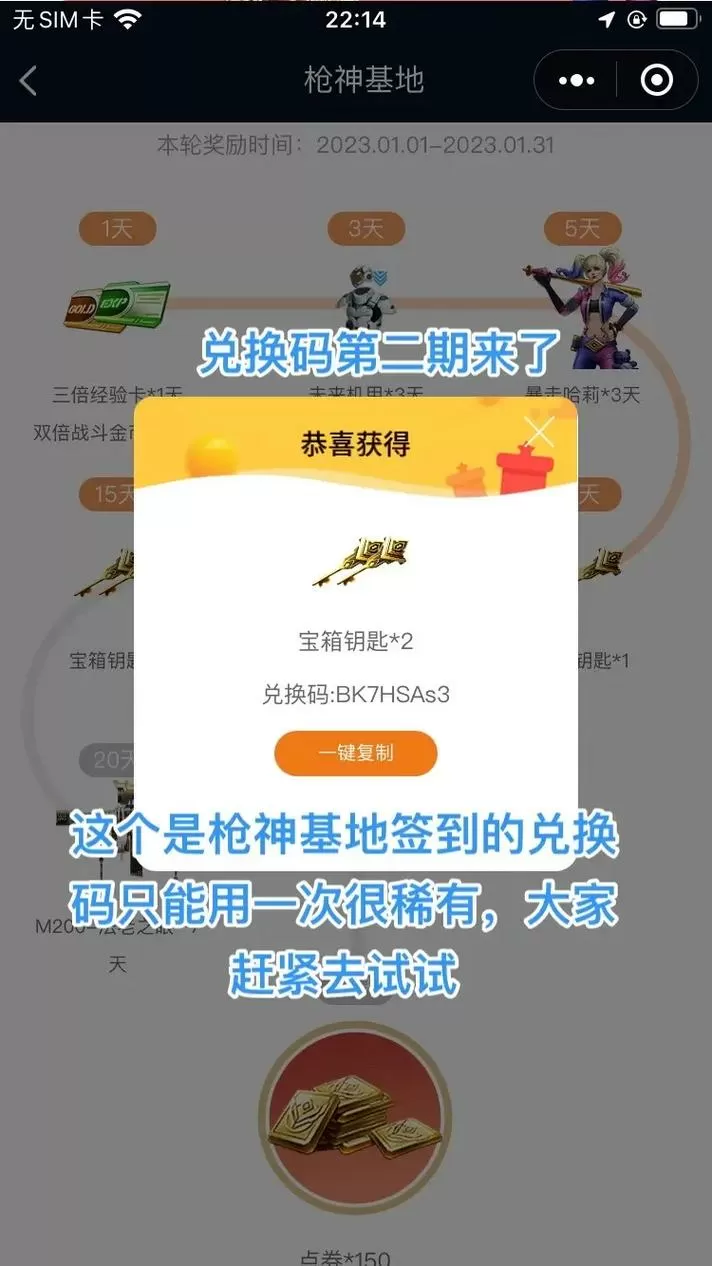 全民枪神的激活码领取2023