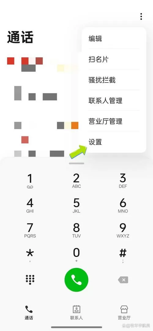 oppo手机在哪里设置来电转接截图