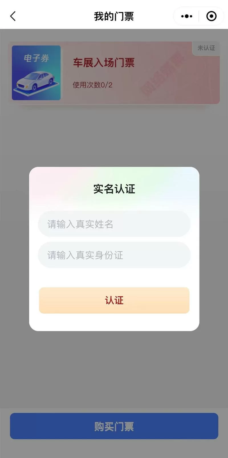 实名认证号码大全免费截图