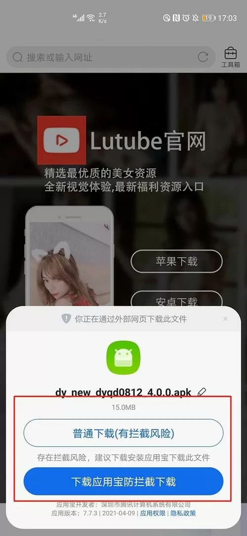lutube苹果手机下载安装地址图标
