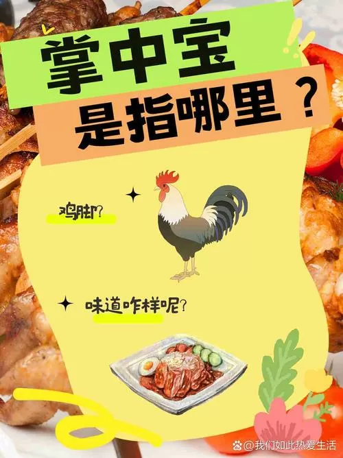 掌中宝为何尽量少吃