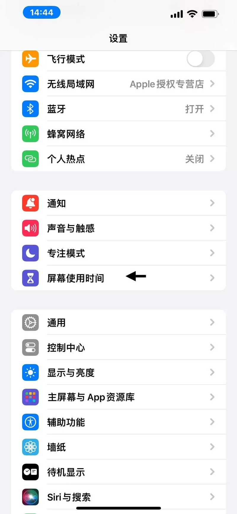 苹果手机今天忽略限额怎么取消图标